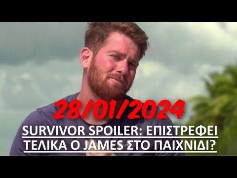 Survivor Spoiler 28/01/24:ΟΡΙΣΤΙΚΟ! Σε ποια ομάδα μπαίνει τελικά ο ...