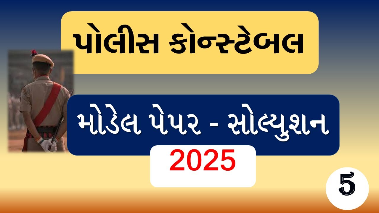 police constable exam preparation 2025|Police model paper#psiexampaper ...