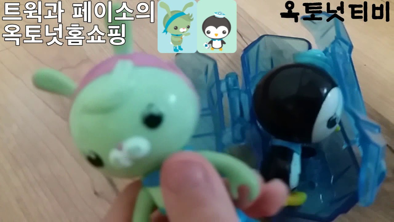 인공 얼음[옥토넛tv] Artificial ice[Octonauts tv] - YouTube