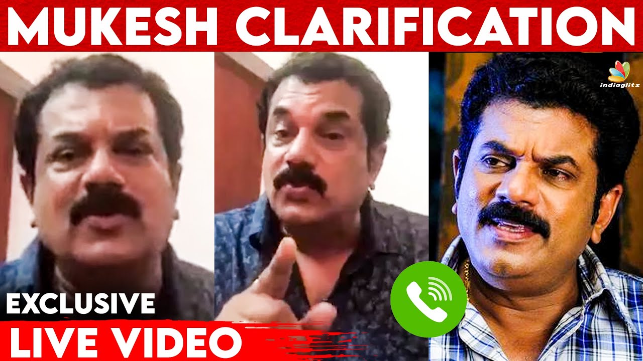 വിദ്യാർത്ഥിയുടെ ഫോൺ കോൾ വിവാദം Actor Mukesh MLA Opens Up | Actor Mukesh ...