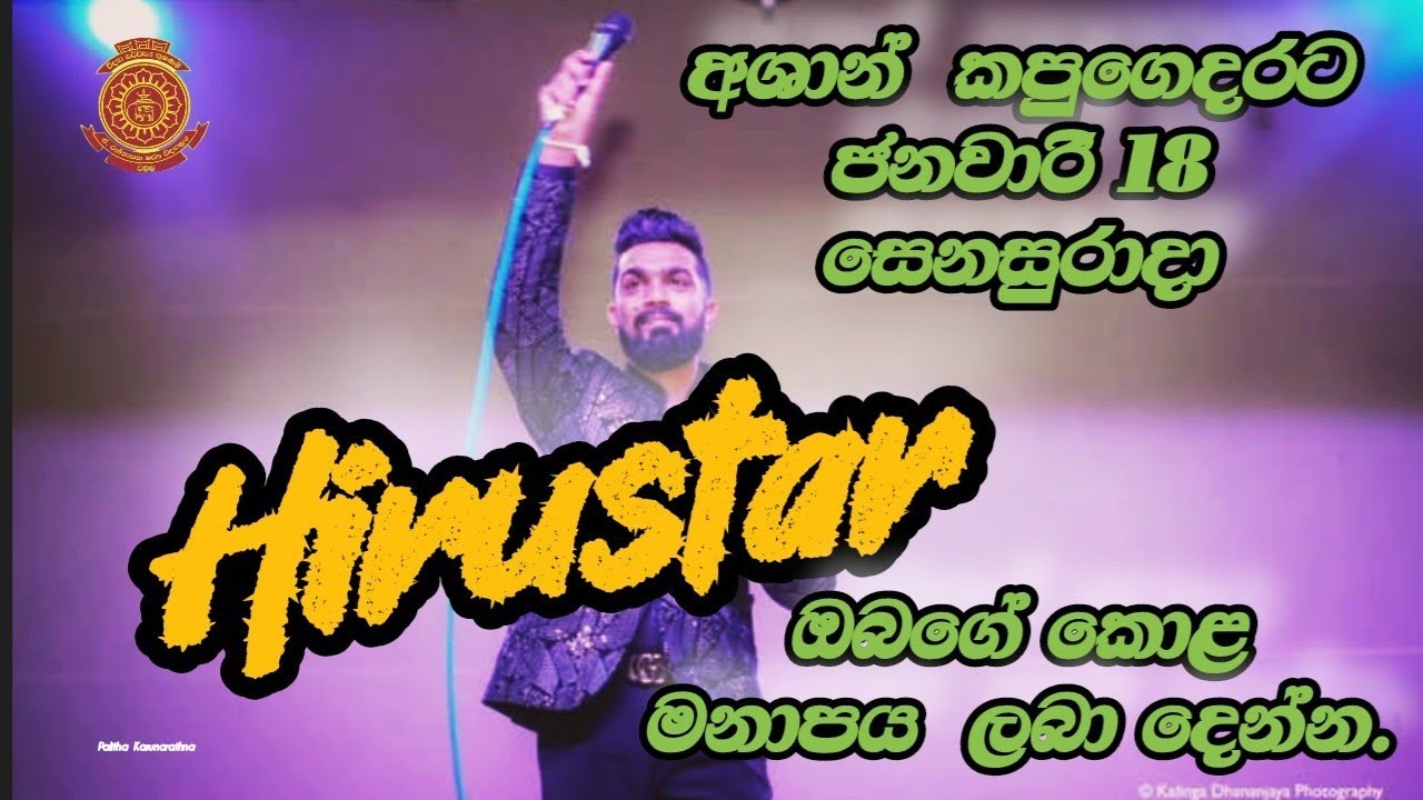 Ashan Kapugedara. A.Rathnayake Central College Walala .Hirustar season ...