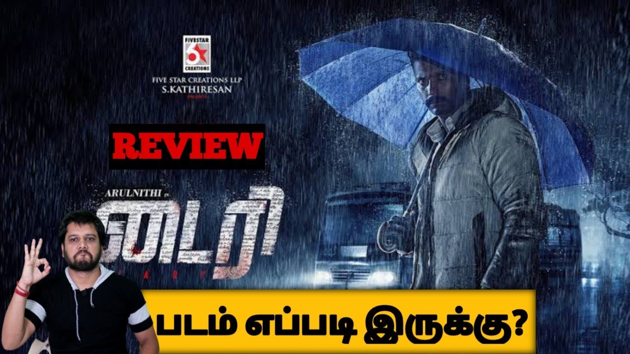 Diary Review | Diary Movie Review | Diary Public Review | Diary Meme ...