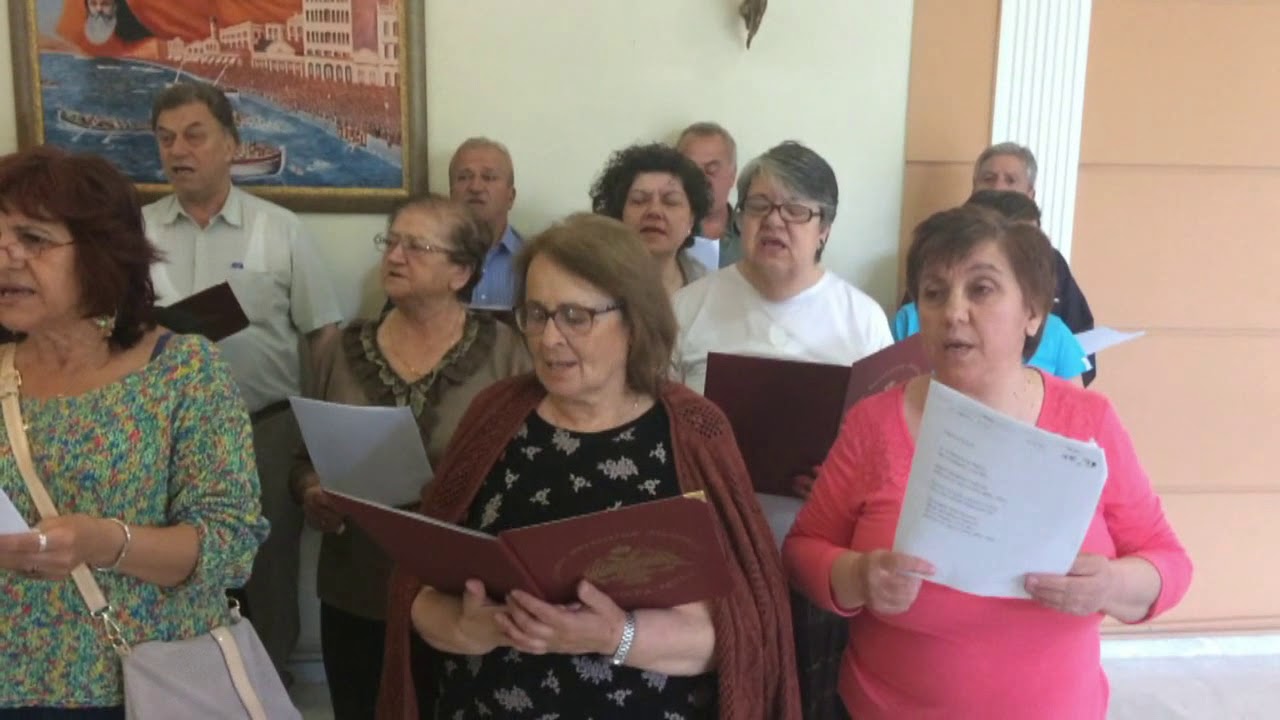 10η ΣΥΝΑΝΤΗΣΗ ΧΟΡΩΔΙΩΝ, ΤΟ ΣΑΒΒΑΤΟ 19 ΜΑΪΟΥ 2018 ΣΤΟ ΑΜΦΙΘΕΑΤΡΟ ΤΟΥ ...