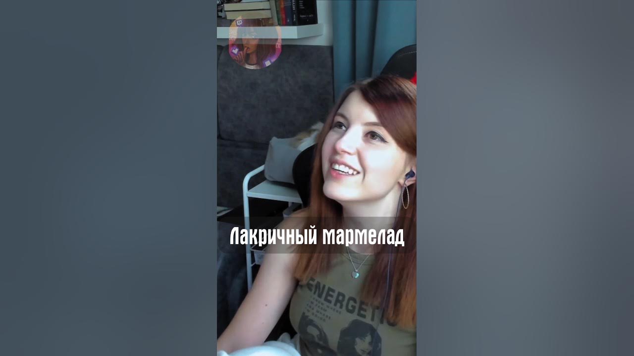 Лакричный мармелад - YouTube