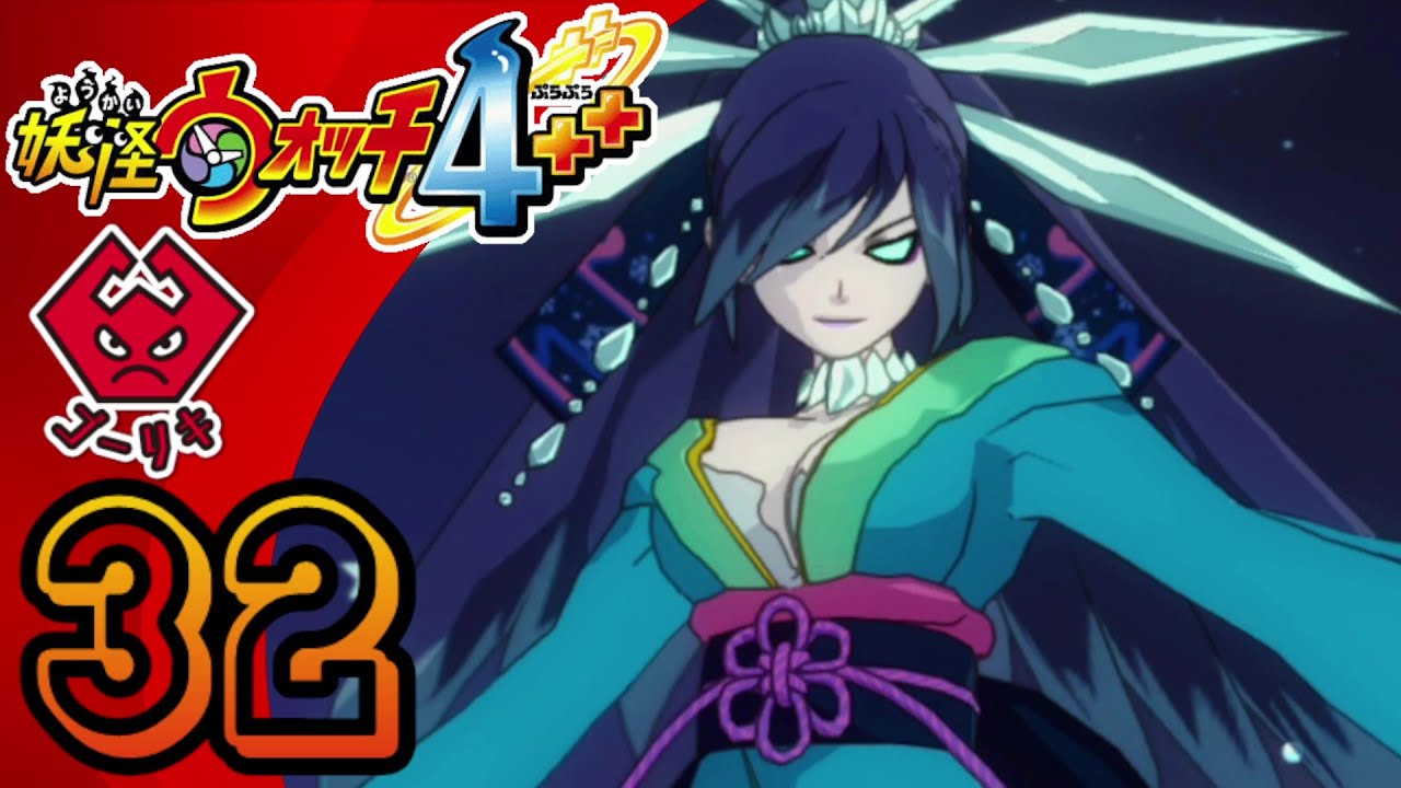 Blizzaria montre son Vrai Visage - Yo-Kai Watch 4++ Défi Goriki EP32 ...