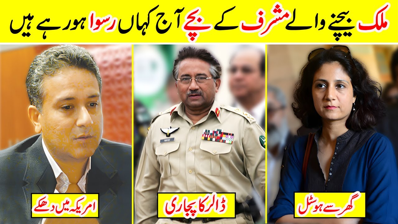 Parvez Musharraf Son Bilal Musharraf Untold Story About Pakistan - YouTube