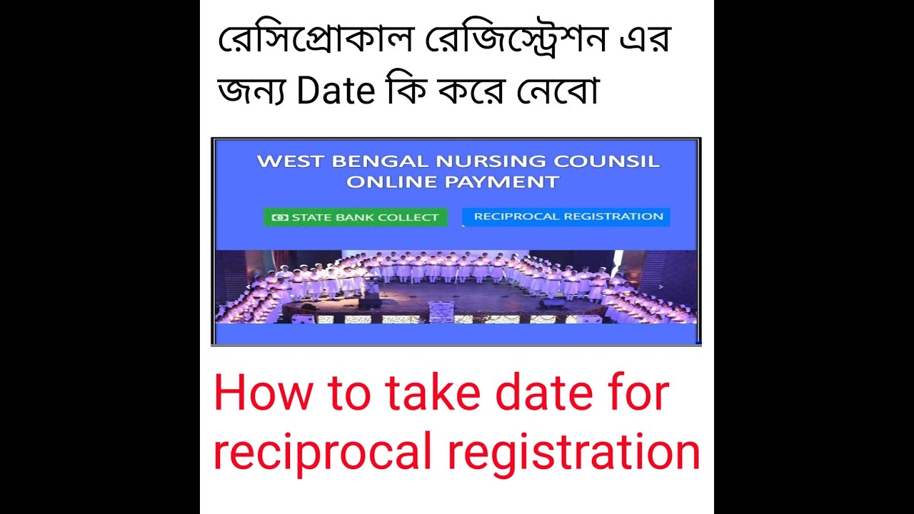 How to take date for WBNC Reciprocal Registration (রেসিপ্রোকাল ...