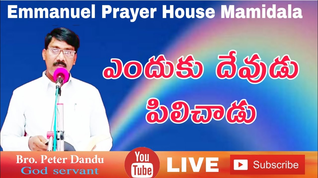 𝐖𝐎𝐑𝐒𝐇𝐈𝐏 𝐌𝐄𝐒𝐒𝐀𝐆𝐄//19-07-2020//ℬ𝓇ℴ. 𝒫ℯ𝓉ℯ𝓇 𝒟𝒶𝓃𝒹𝓊 𝒢𝓈//EMMANUEL PRAYER HOUSE ...