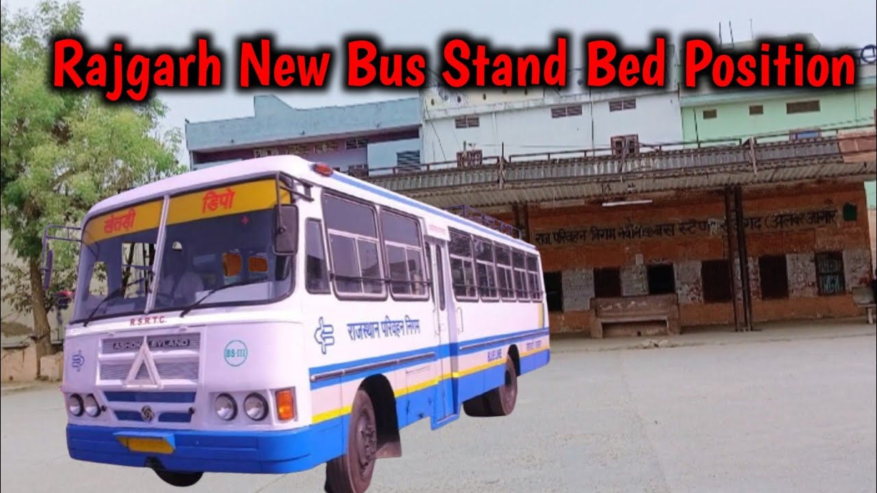 नवीन बस स्टैण्ड राजगढ़ || Rajgarh New Bus Stand || Rsrtc || Rajgarh ...