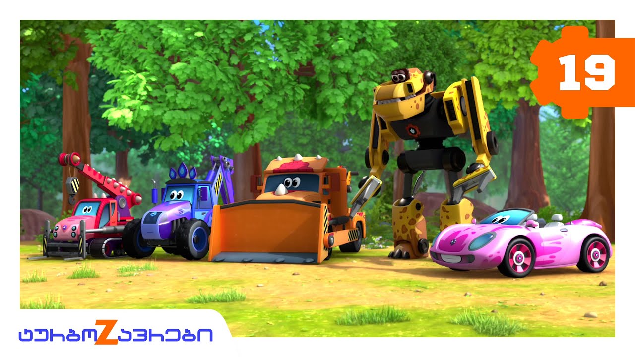 Multfilmebi qartulad 🌈 | ტურბოზავრები 🦖 | ყველაზე ჩვეულებრივი დღე ☀️ ...