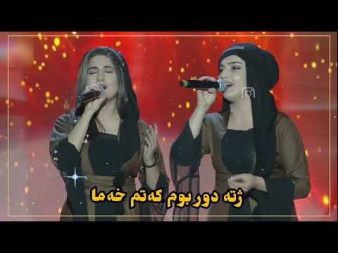 xezal u nazdar - strana ( ji ta dur bom )❤🔥