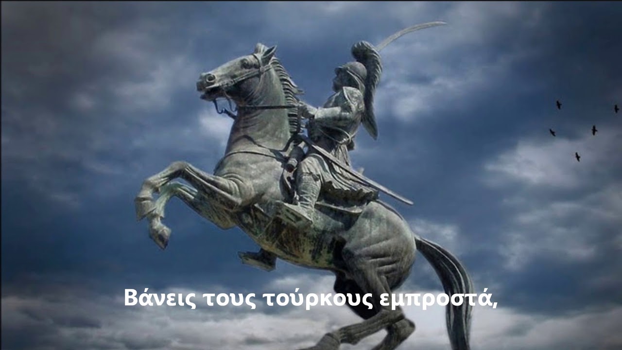 ΣΤΑ ΤΡΙΚΟΡΦΑ ΜΕΣ ΤΗ ΚΟΡΦΗ ΔΗΜΟΤΙΚΟ ΜΩΡΑΙΤΙΚΟ - YouTube