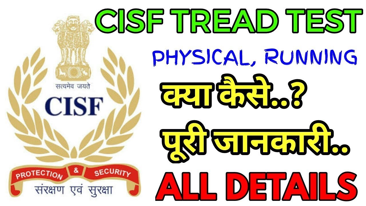 cisf tradesman test all details || cisf physical, running kya kese, SSC ...