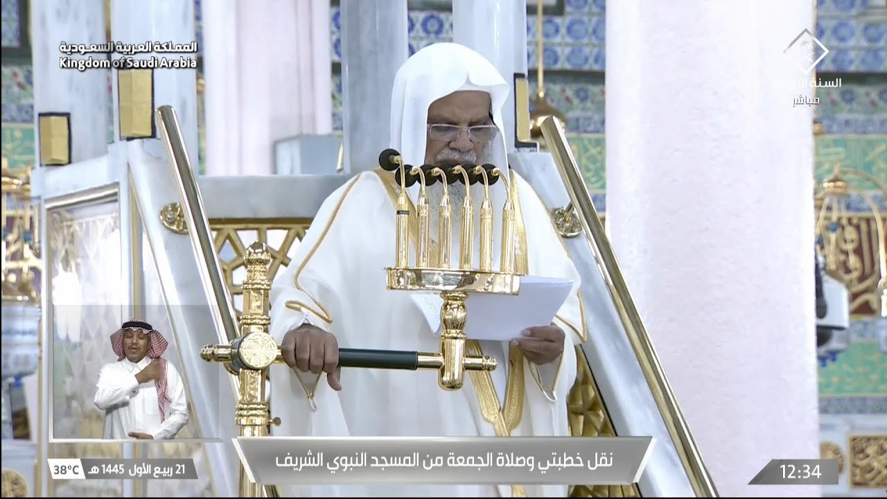 6th Oct 2023 Madeenah Jumu'ah Khutbah Sheikh ‘Ali Hudhaify - YouTube
