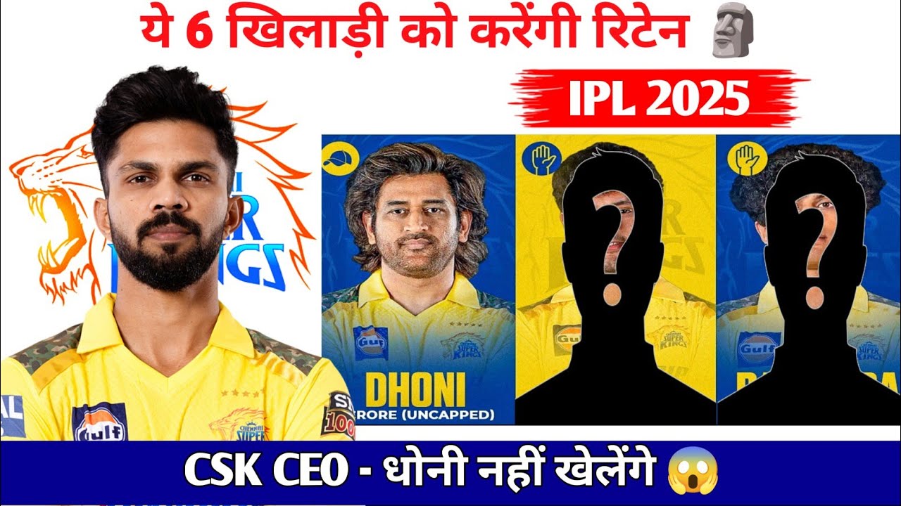 Uncapped Thala Confirm to play Few Seasons | TOP 5 RETENTION CSK 2025 😱 ...