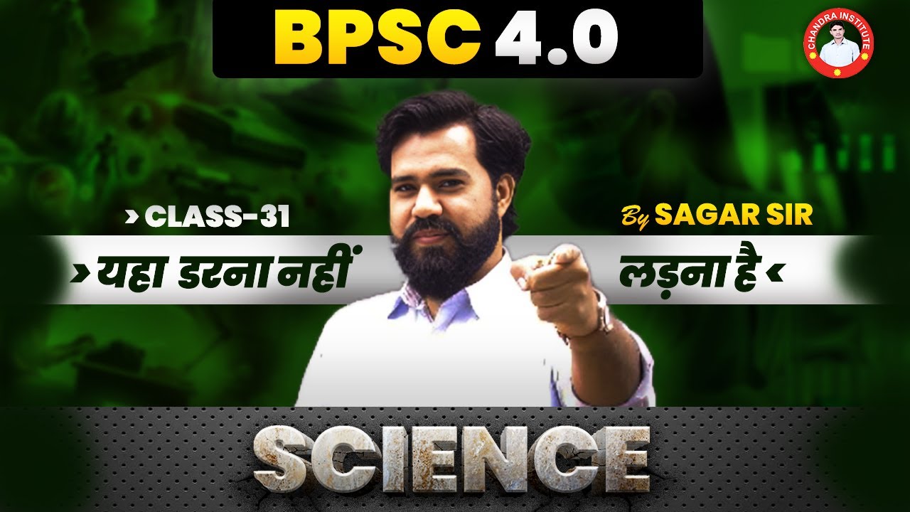 BPSC 4.0 | SCIENCE -31 | BY SAGAR SIR - YouTube