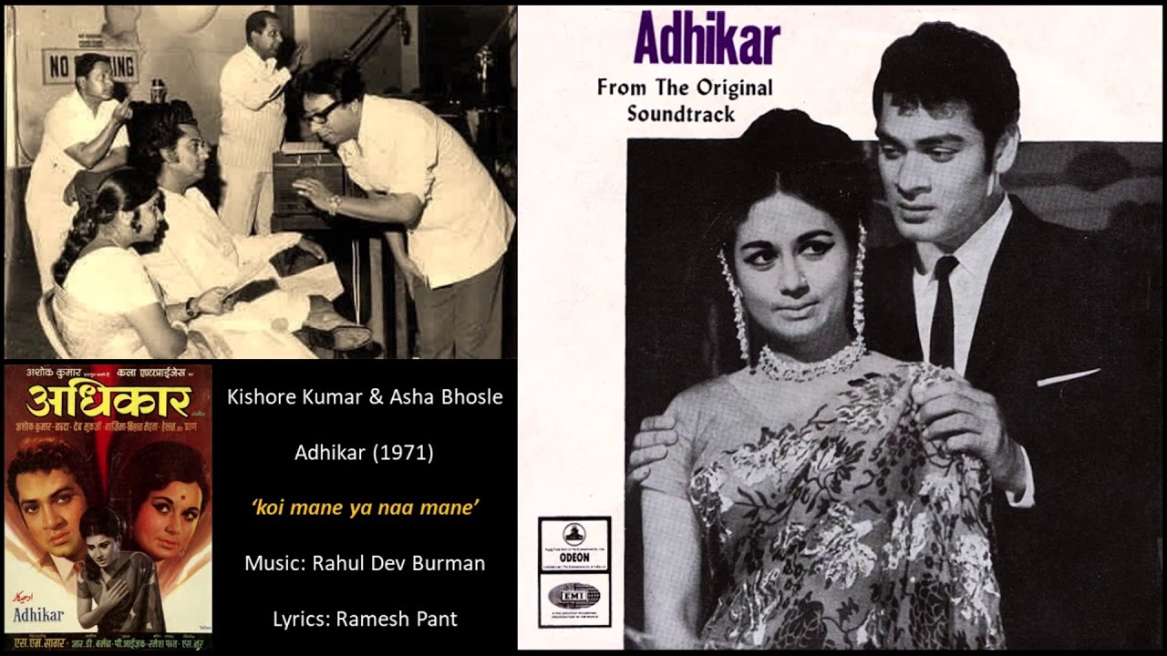 Kishore Kumar & Asha Bhosle - Adhikar (1971) - 'koi maane ya na maane ...