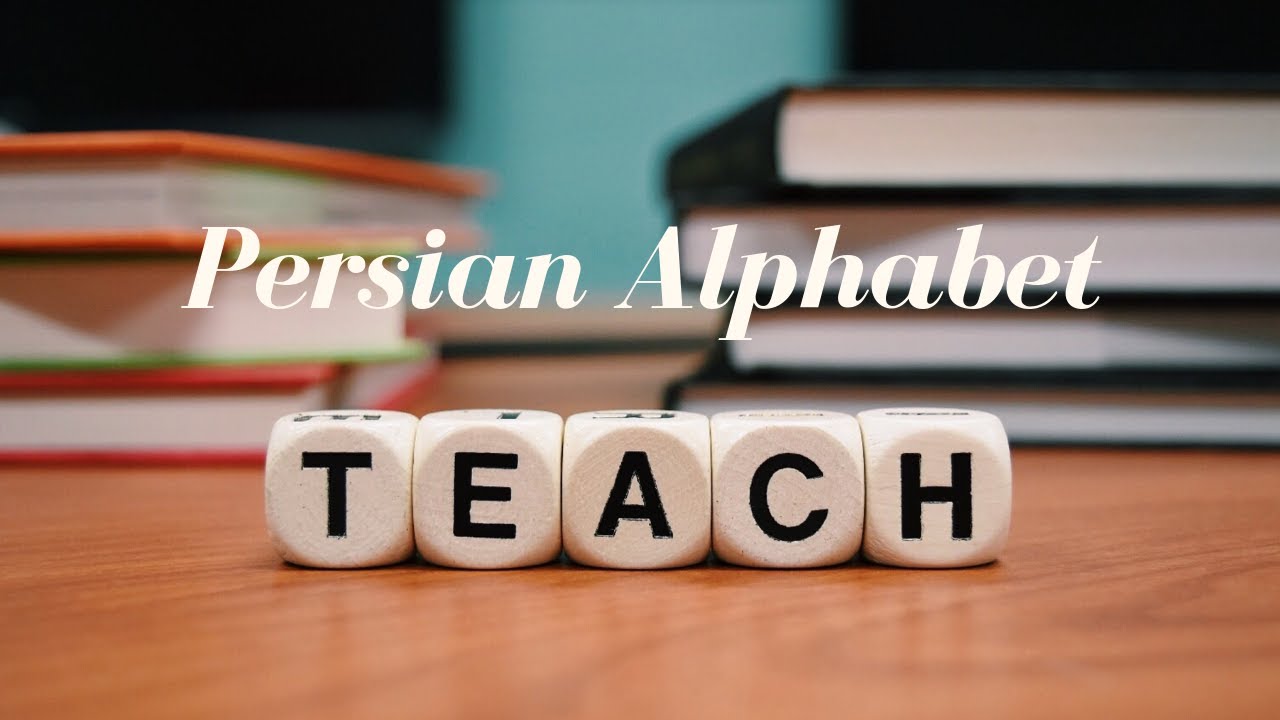 Learn Persian-Persian alphabet-الف alef aa آ ا -Duolingo global ...