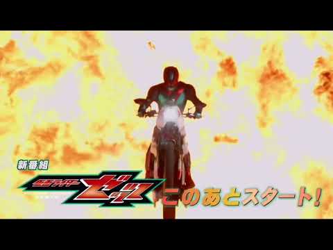Kamen Rider Zeztz Junction 1