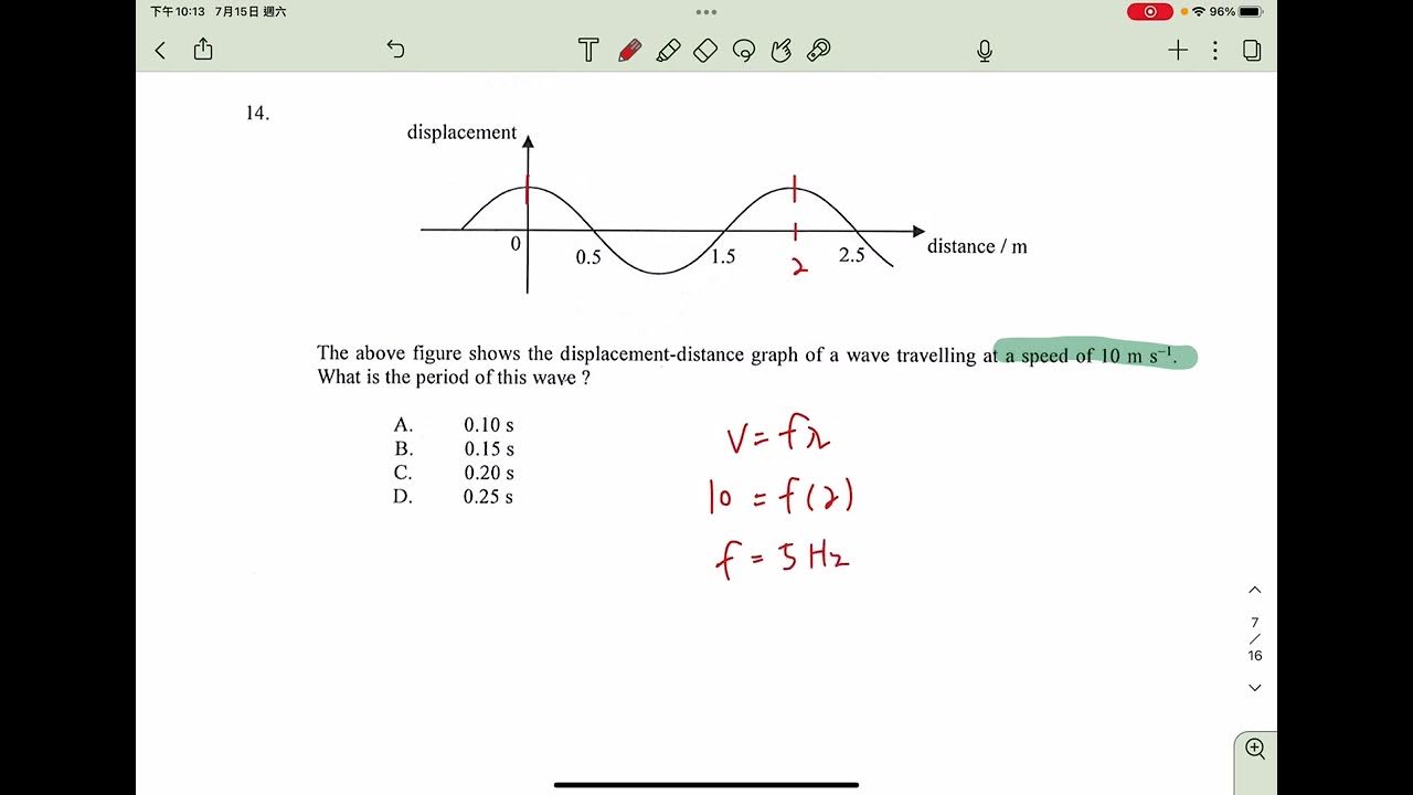 2023 Physics DSE Paper 1 MC Q14 Solution - YouTube