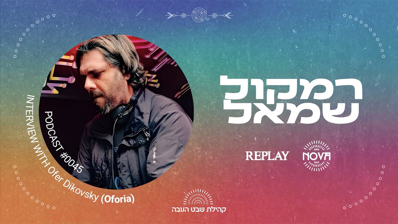 עופר דיקובסקי - Oforia - אבי הפסיידוקו | פרק #45 "רמקול שמאל- פודקאסט ...