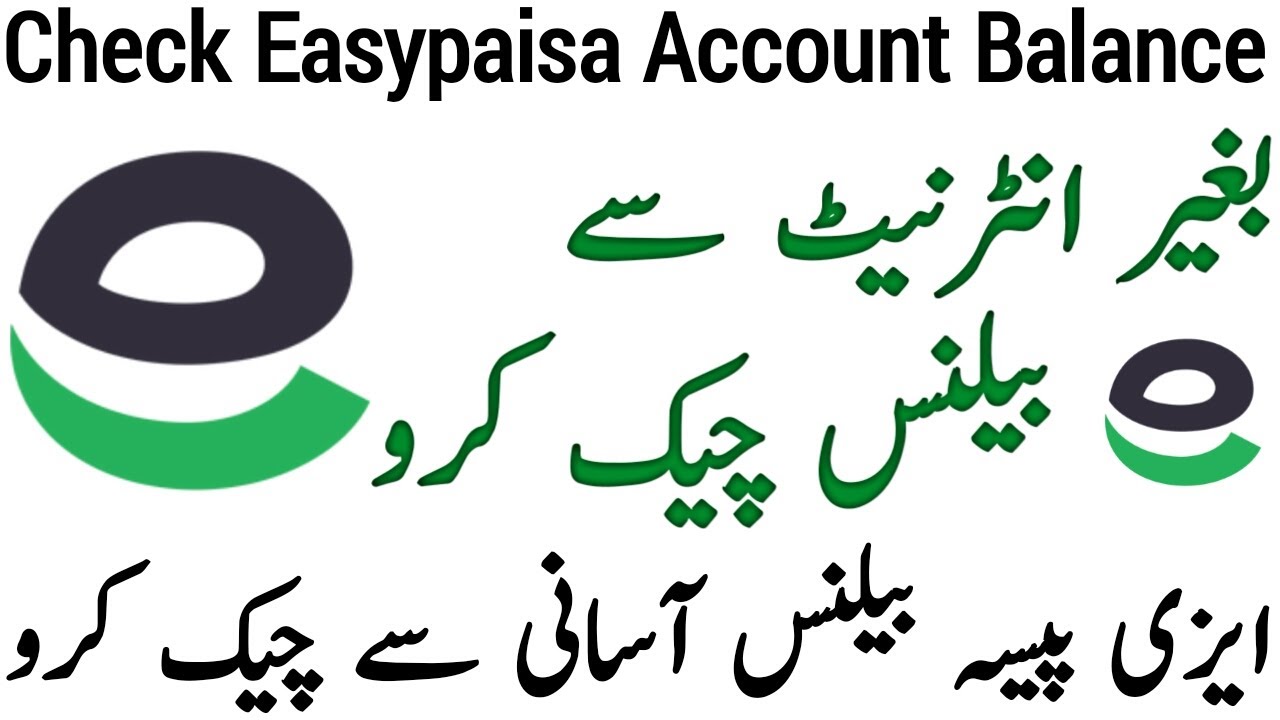 How To Check Easypaisa Account Balance | Easypaisa Account Ka Balance ...