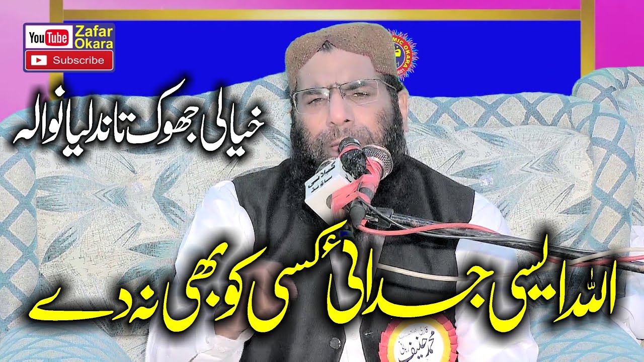 Molana Haneef Rabbani Topic Judai Ka Gham.2023.Zafar Okara - YouTube