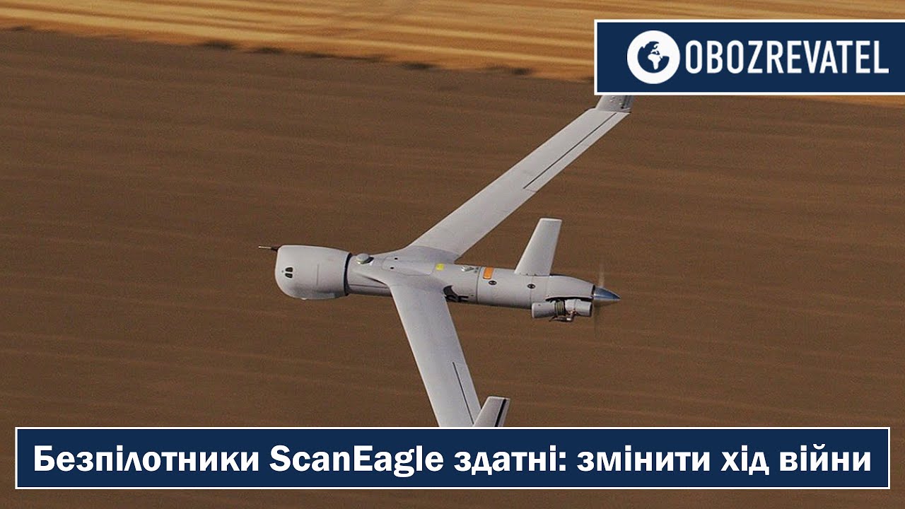 Здатні змінити хід війни: безпілотники ScanEagle від "Boeing" та ...