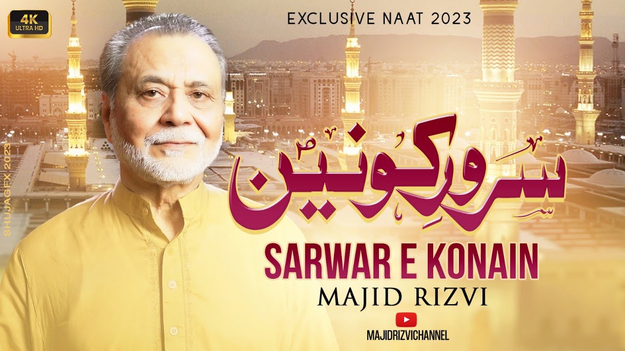 Sarwar e Konain Yon Aae Shab E Meraj Main, Reciter Majid Rizvi, Kalam ...