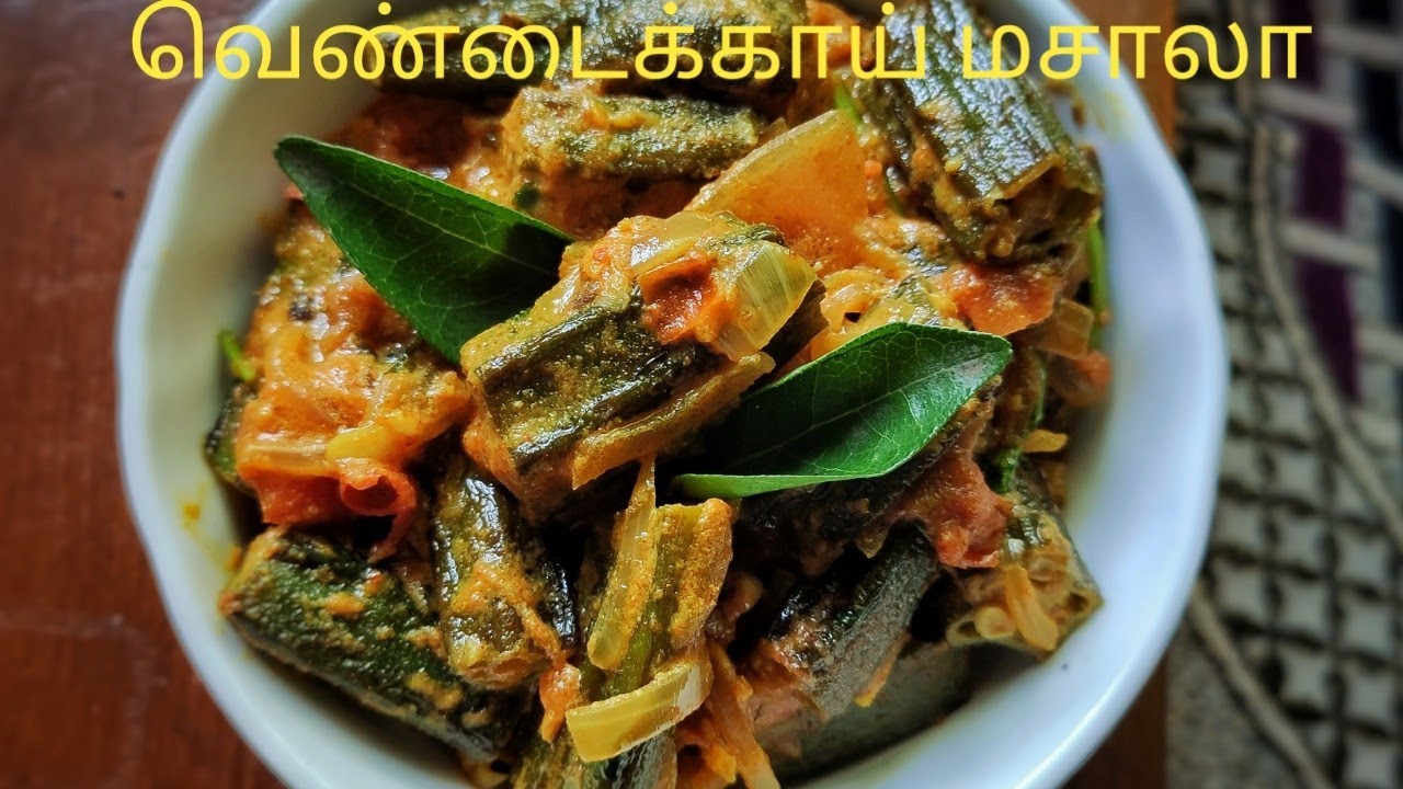 Vendakkai Masala/வெண்டைக்காய் மசாலா/Vandakkai Recipe/Best side dish for ...