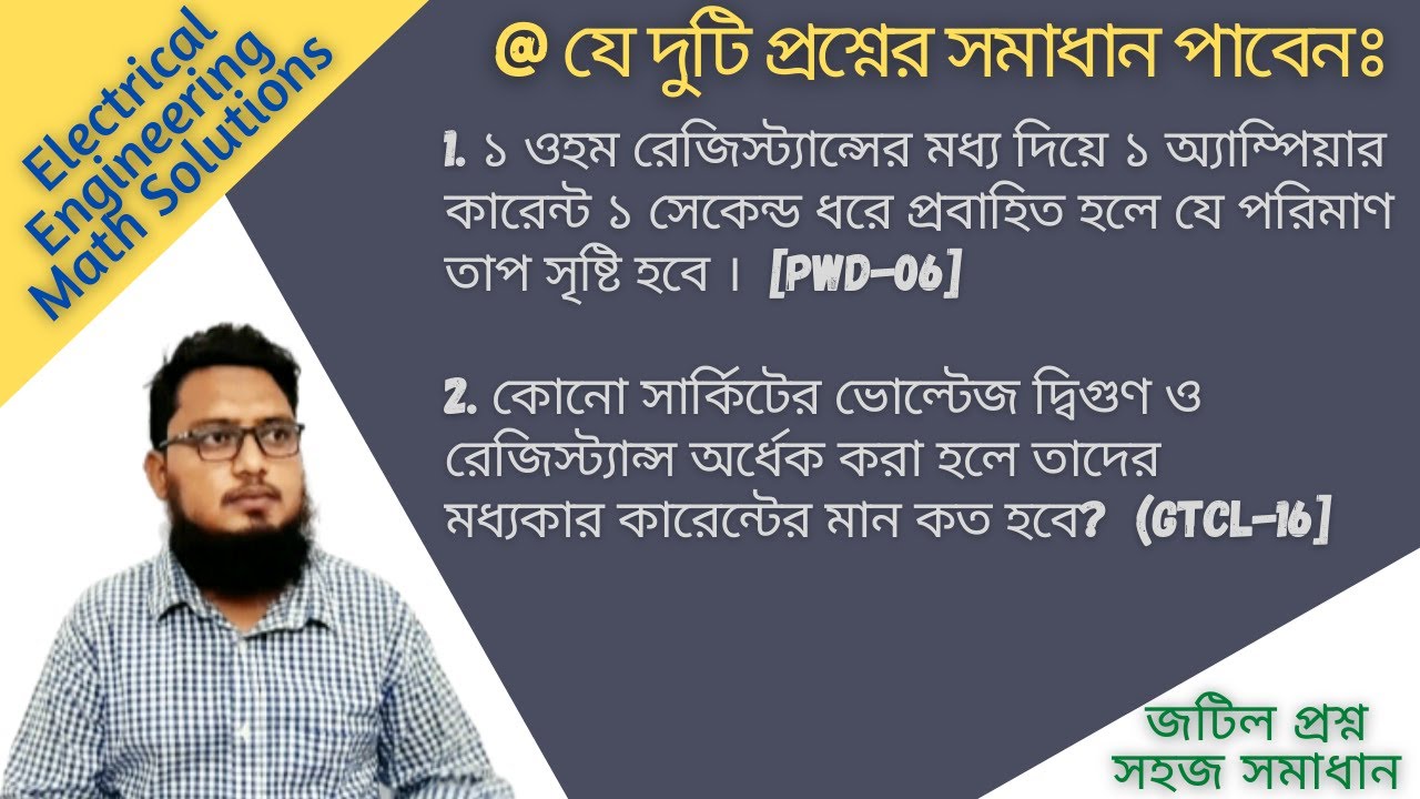 Electrical Engineering Math Questions Solution from Previous Job Exam-1 ...