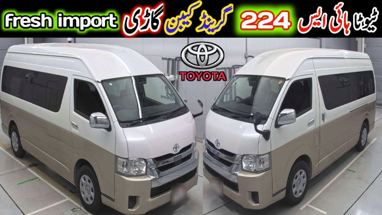 Toyota Hiace Grand Cabin 224 | Hiace Price In Pakistan | Hiace World 🌎 ...