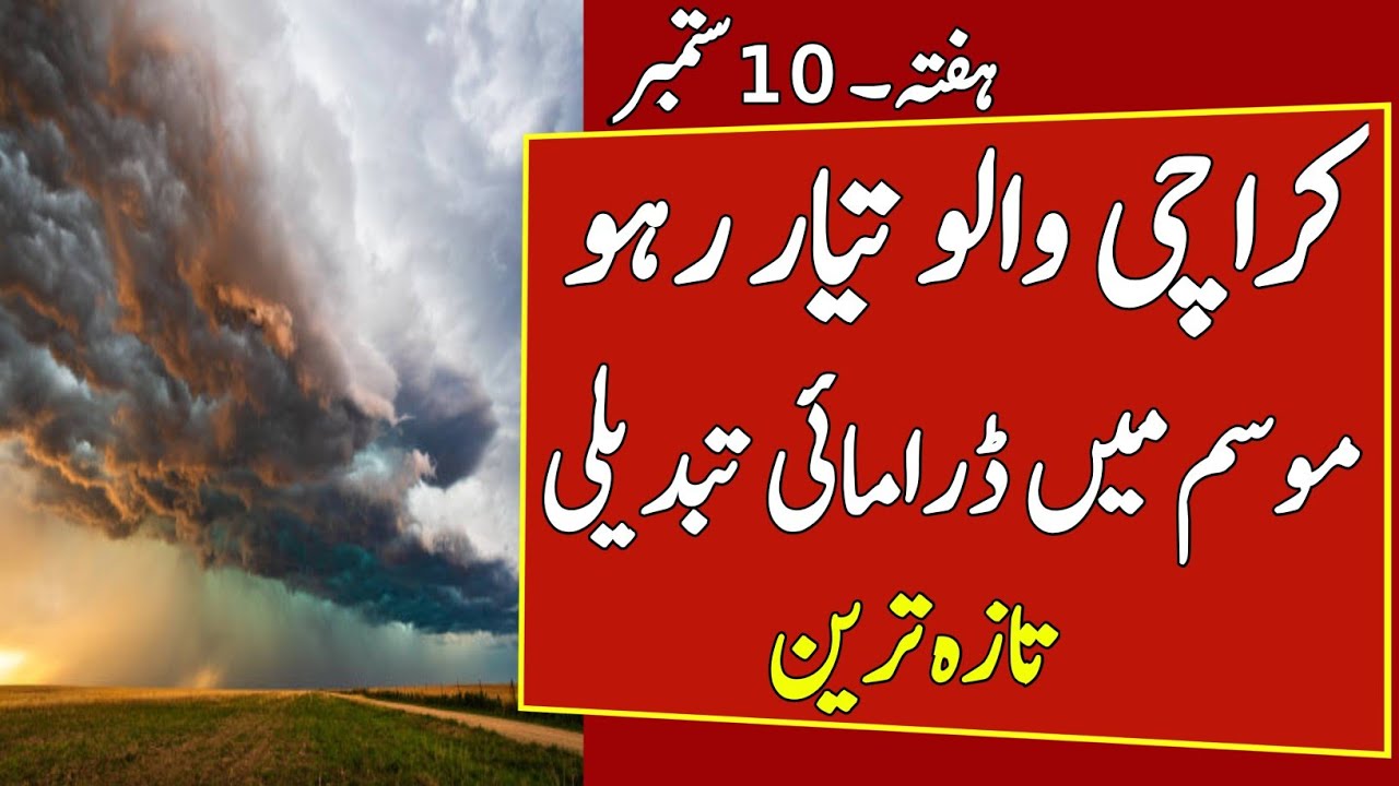 karachi-weather-report-sudden-changes-in-karachi-weather-karachi