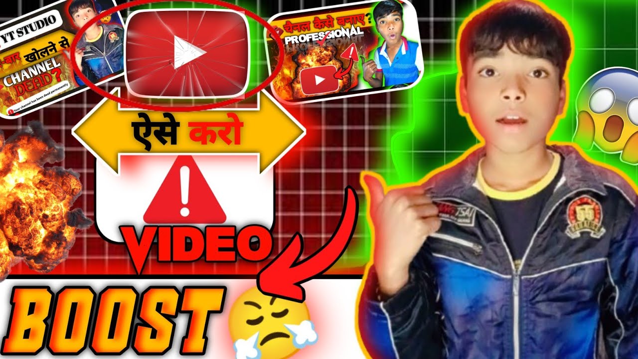 youtube video boost kaise kare | video boost kaise karen | how to boost ...