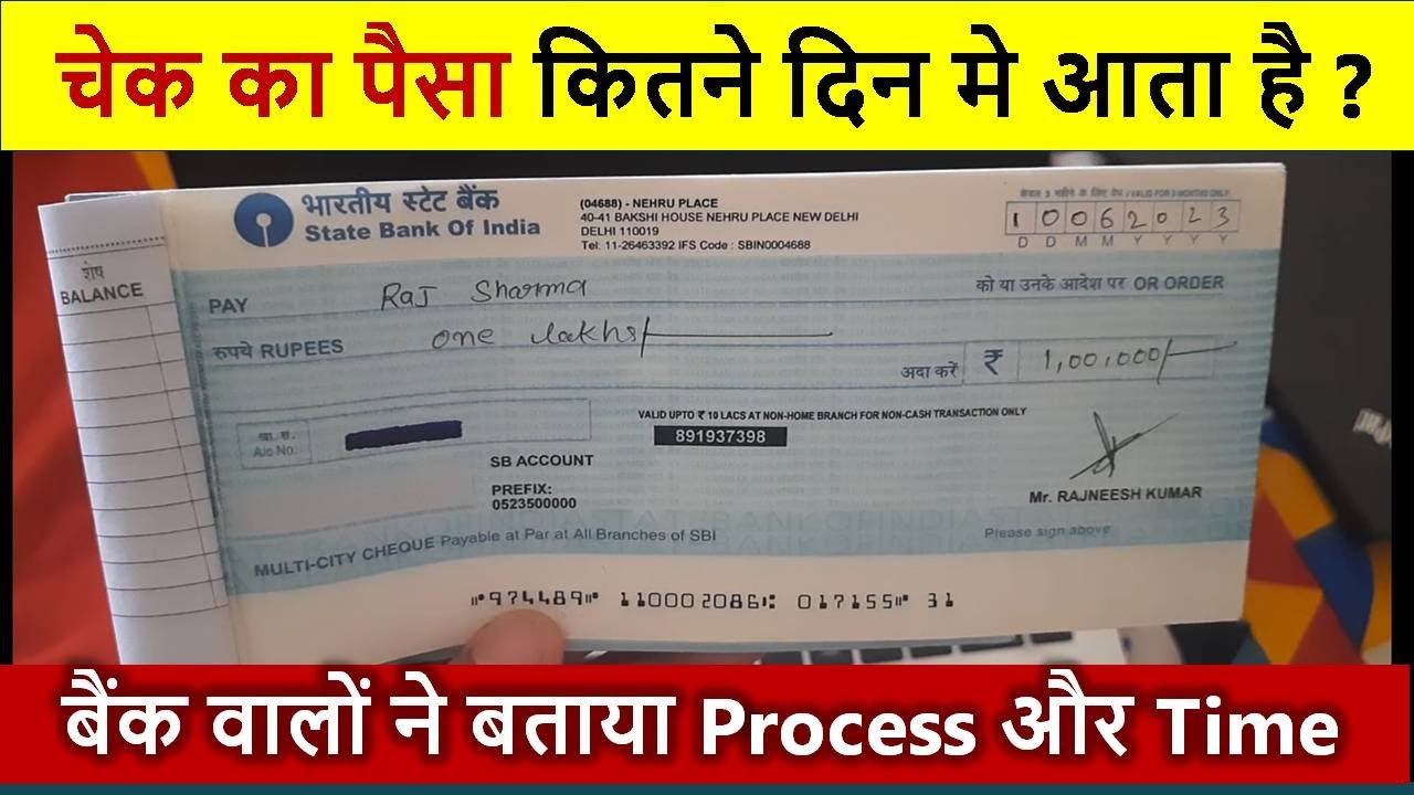 Check Kitne Din Me Clear Hota Hai /check clear hone me kitna time lagta hai /cheque clearing ...