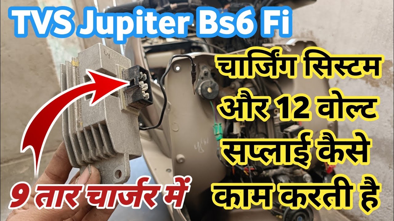 BS6 TVS Jupiter fuse box charging system how to work detail जूपिटर ...
