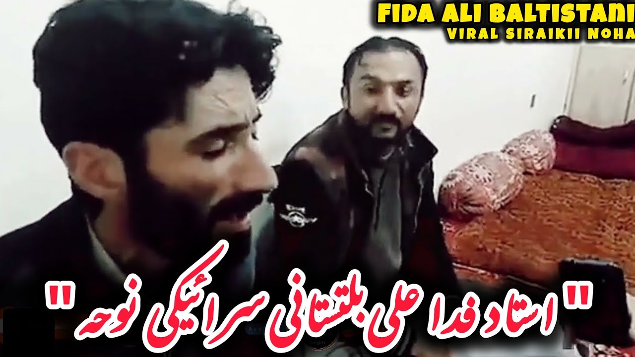 Fida Ali Baltistani Viral Siraki Noha - YouTube