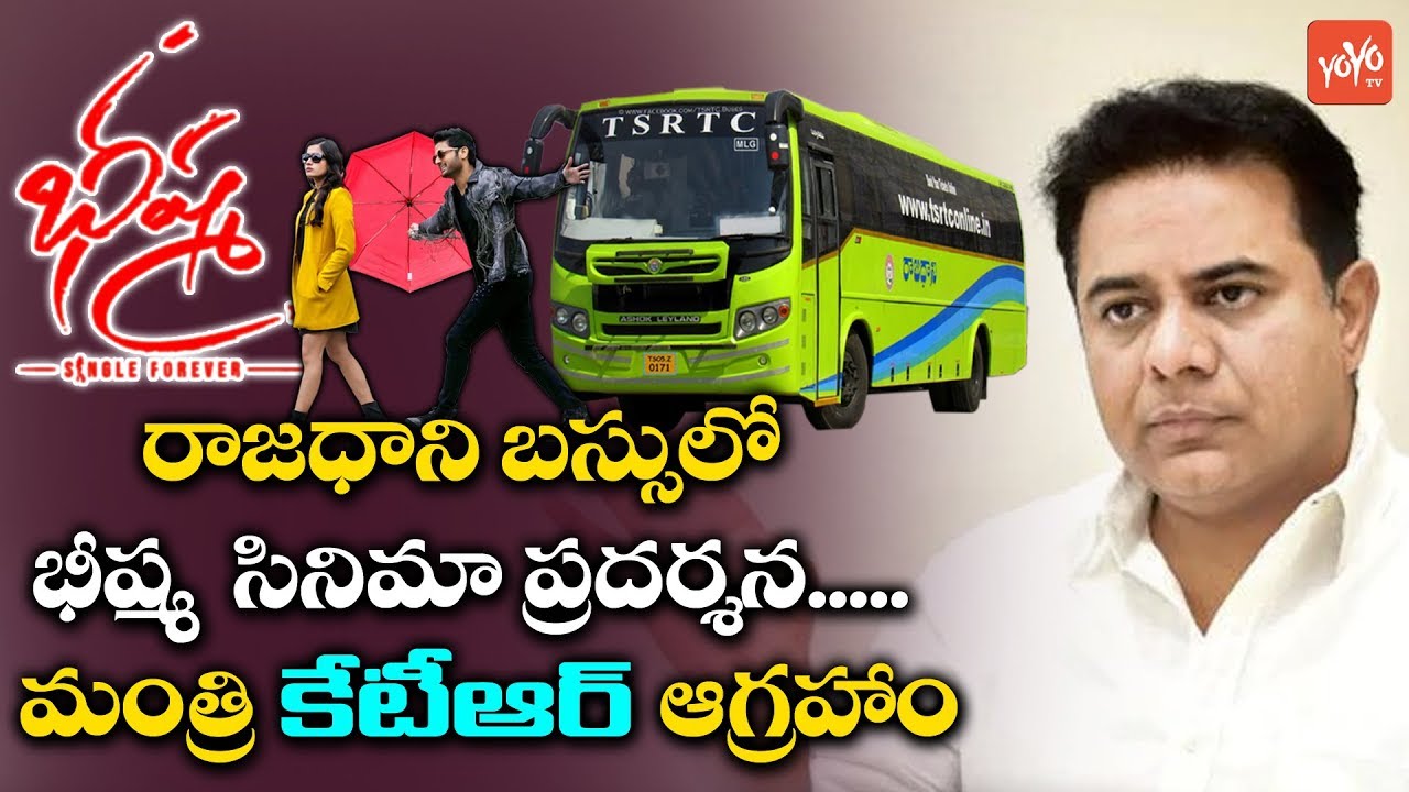 KTR Serious On Officers Over Playing Bheeshma Movie In TSRTC Rajdhani ...