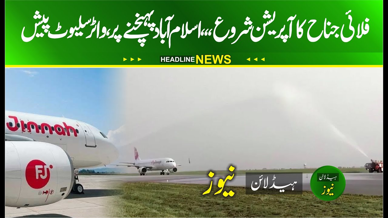 fly jinnah start flight operation | Fly Jinnah Airline Welcome with ...