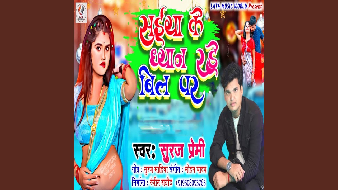 Saiya Ke Dhyan Rahe Bil Par - YouTube