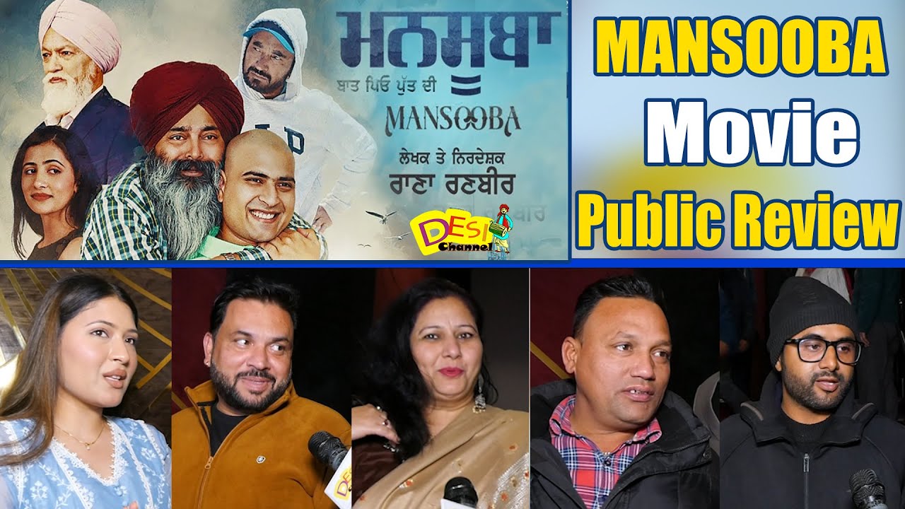 Mansooba Movie Public Review - Rana Ranbir | Navdeep Singh | Malkeet ...