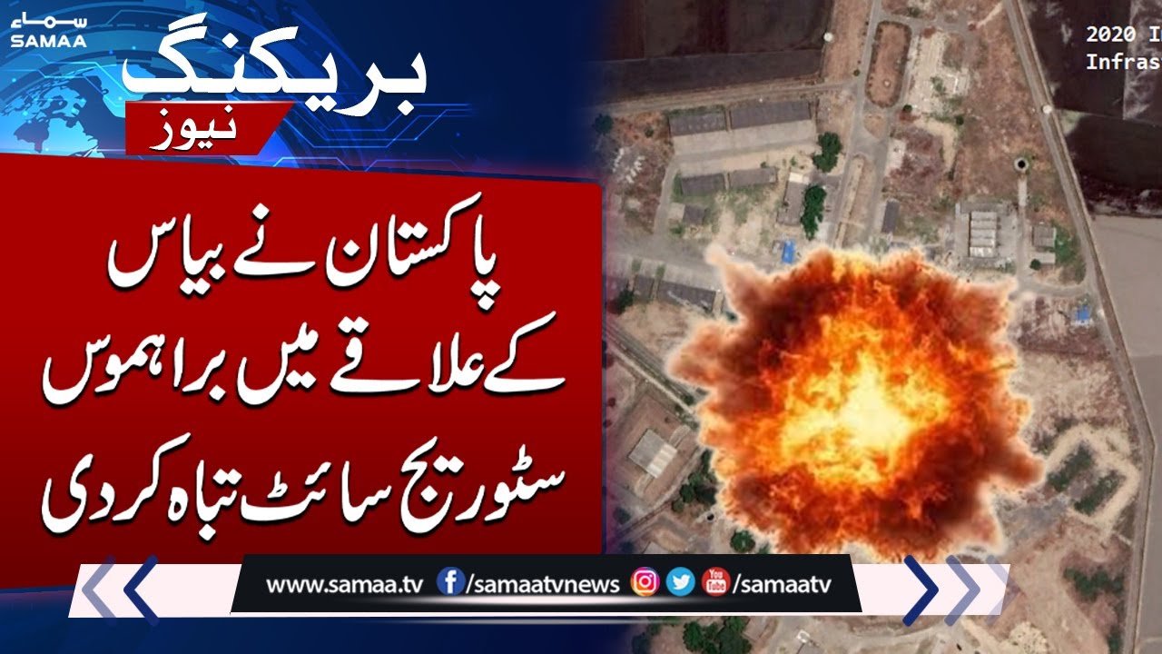 Pakistan Destroys Indian Brahmos Storage Site | Pakistan Attack On ...