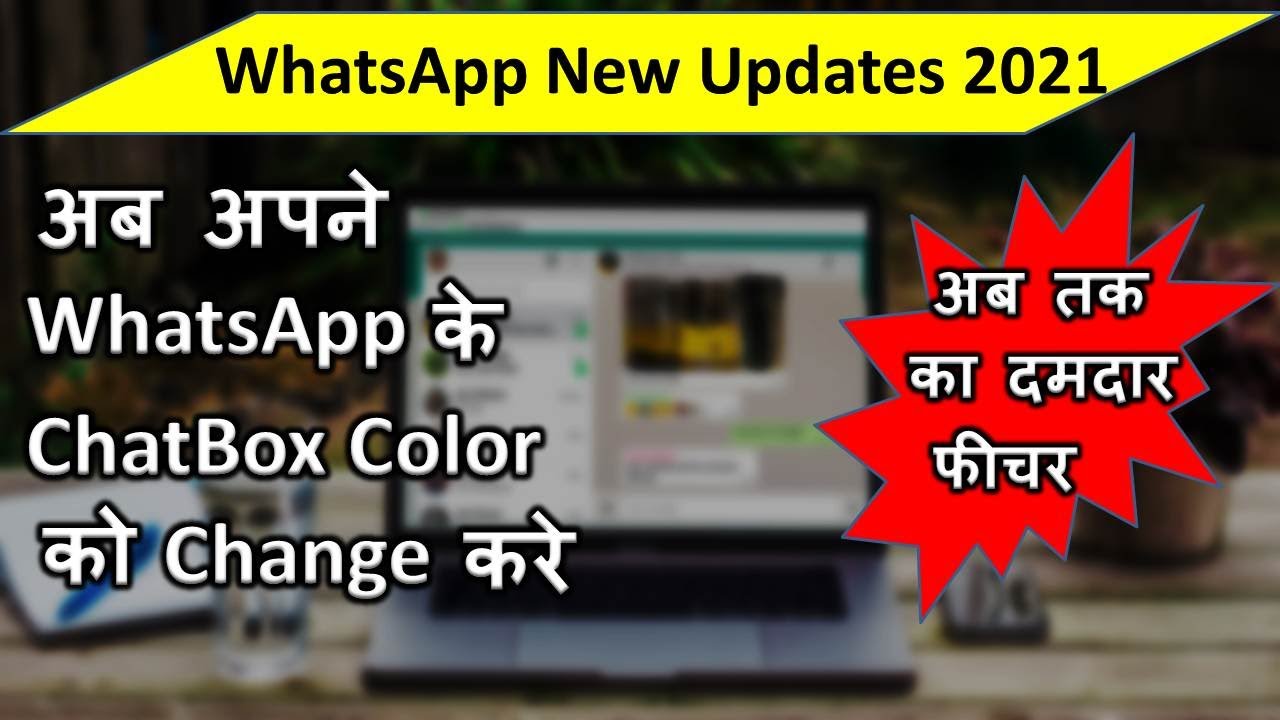 WhatsApp New Look 2021 | Change WhatsApp Chat Color, Theme, Homescreen ...