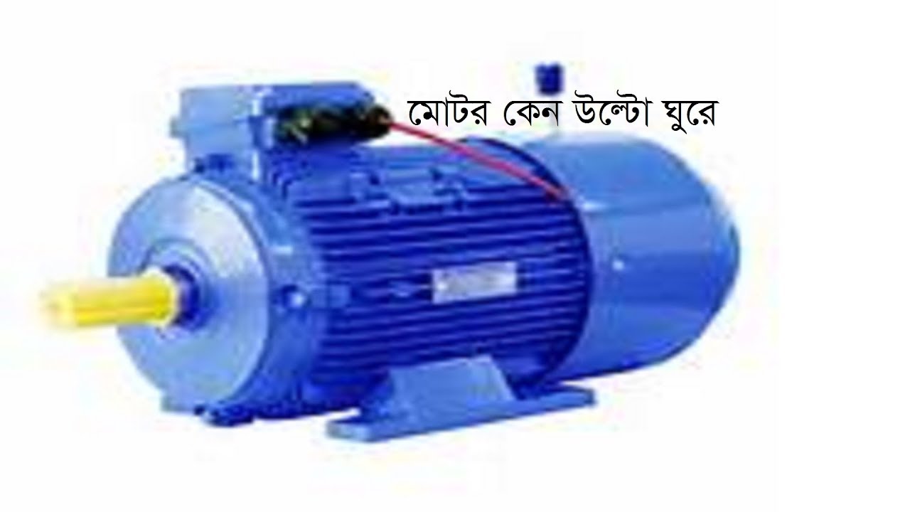 what is phase sequence. why motor changed rotted by phase sequence ...