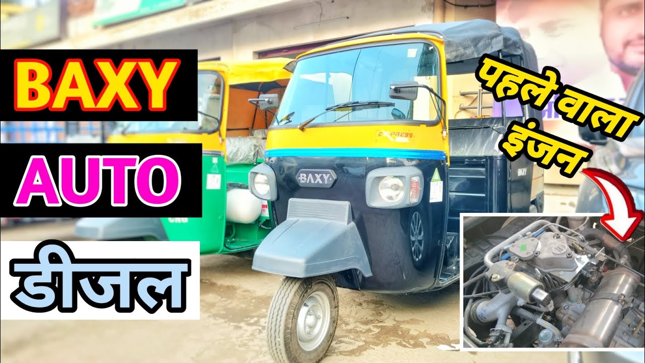 Baxy Diesel Passenger Auto💥 पहले वाला सादा इंजन 2023-24 Full Review ...