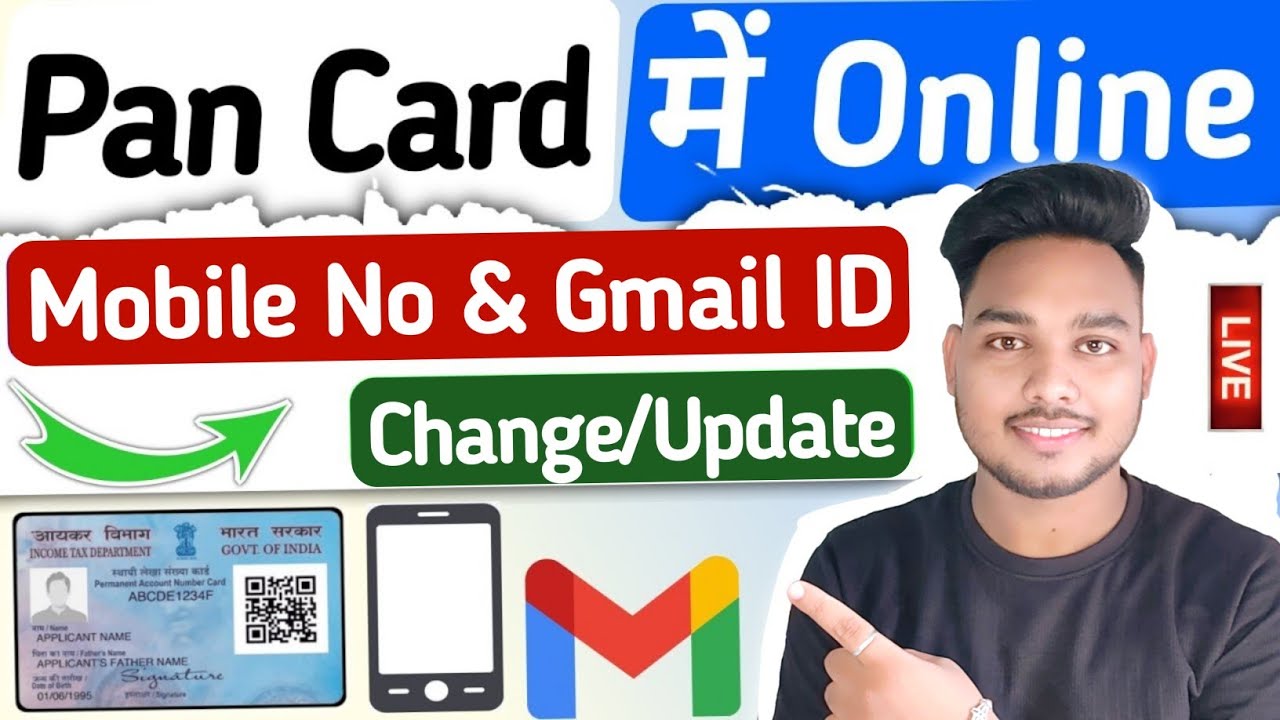 pan-card-me-mobile-number-kaise-change-kare-2024-pan-card-me-gmail-id