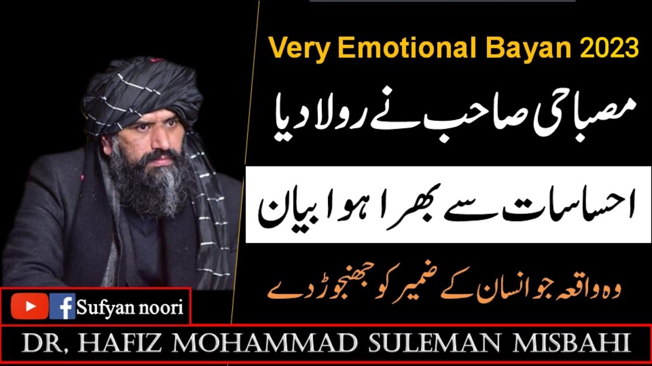 Misbahi sb ne Rula Dia | dr suleman misbahi | Heart touching Bayan | # ...