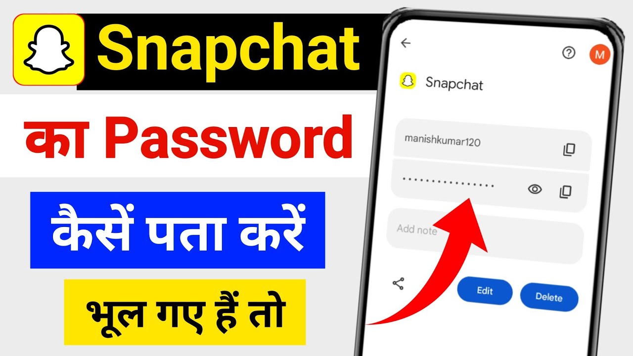 Snapchat ka password kaise pata kare | Snapchat ka password bhul gaye ...