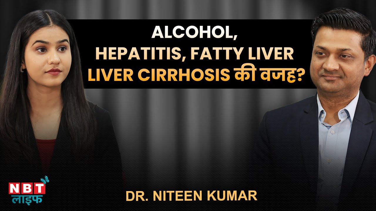 Fatty Liver Today, Liver Cirrhosis Tomorrow? | Alcohol | Hepatitis | Dr ...