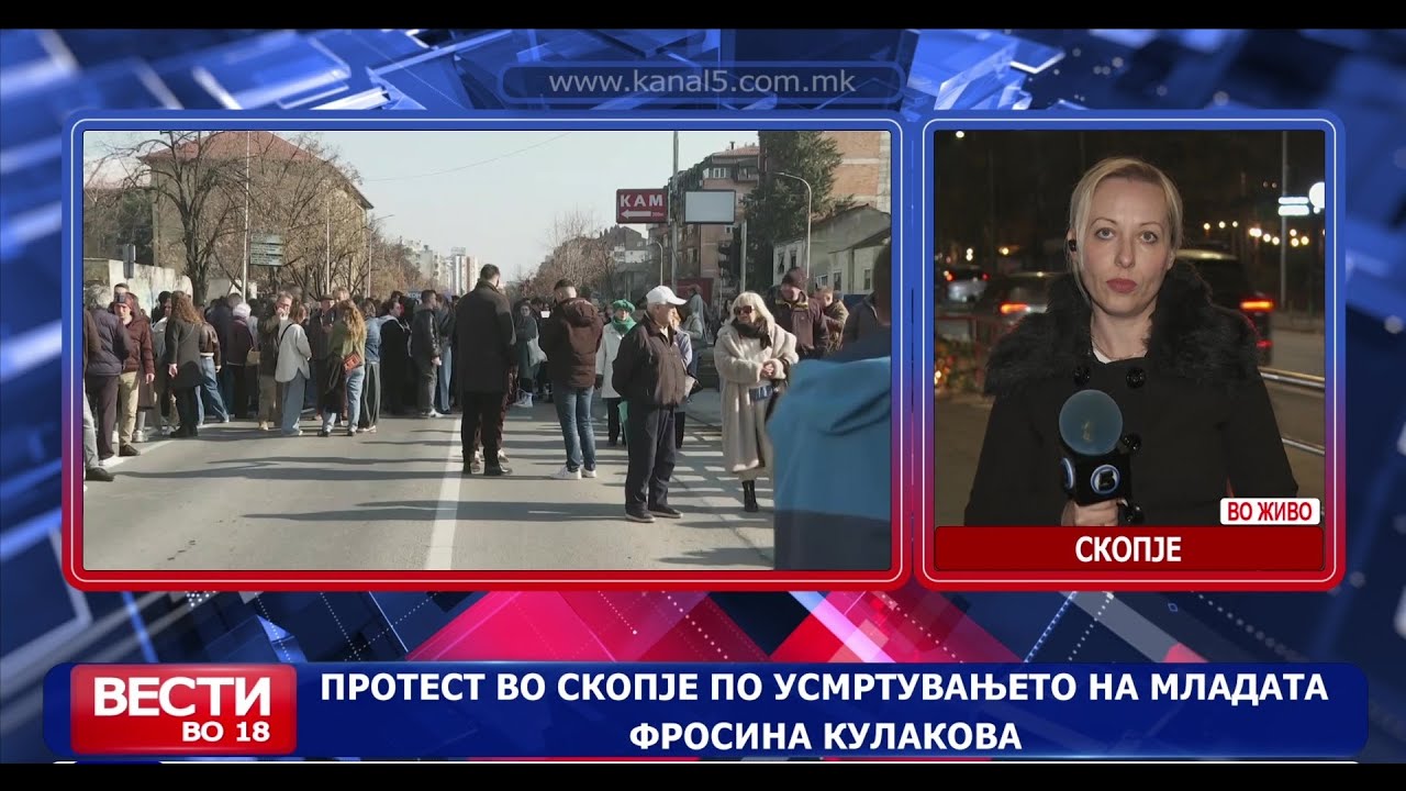 Протест се одржа во Скопје по прегазувањето на Фросина Кулакова